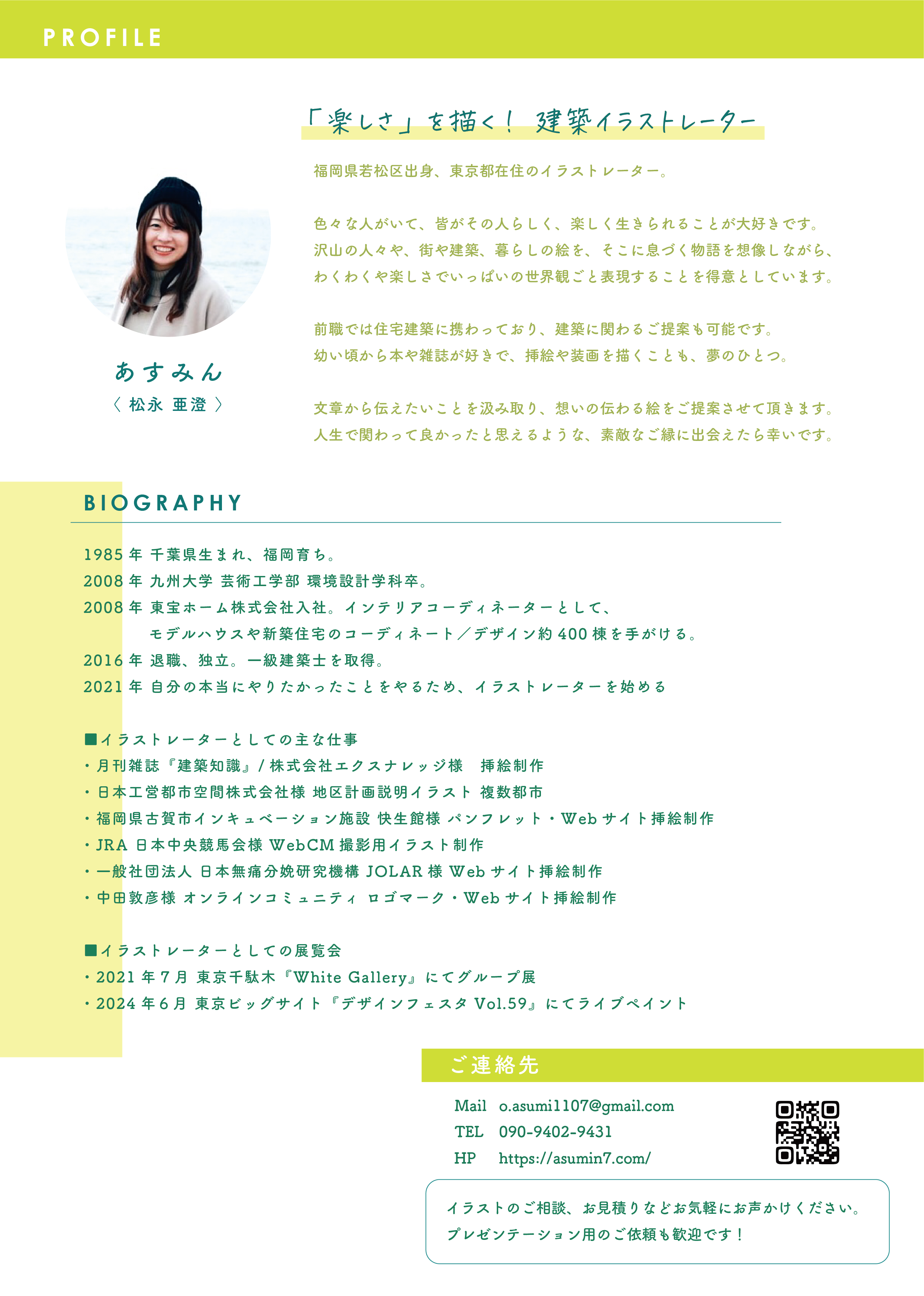 Profile – asumin illustration